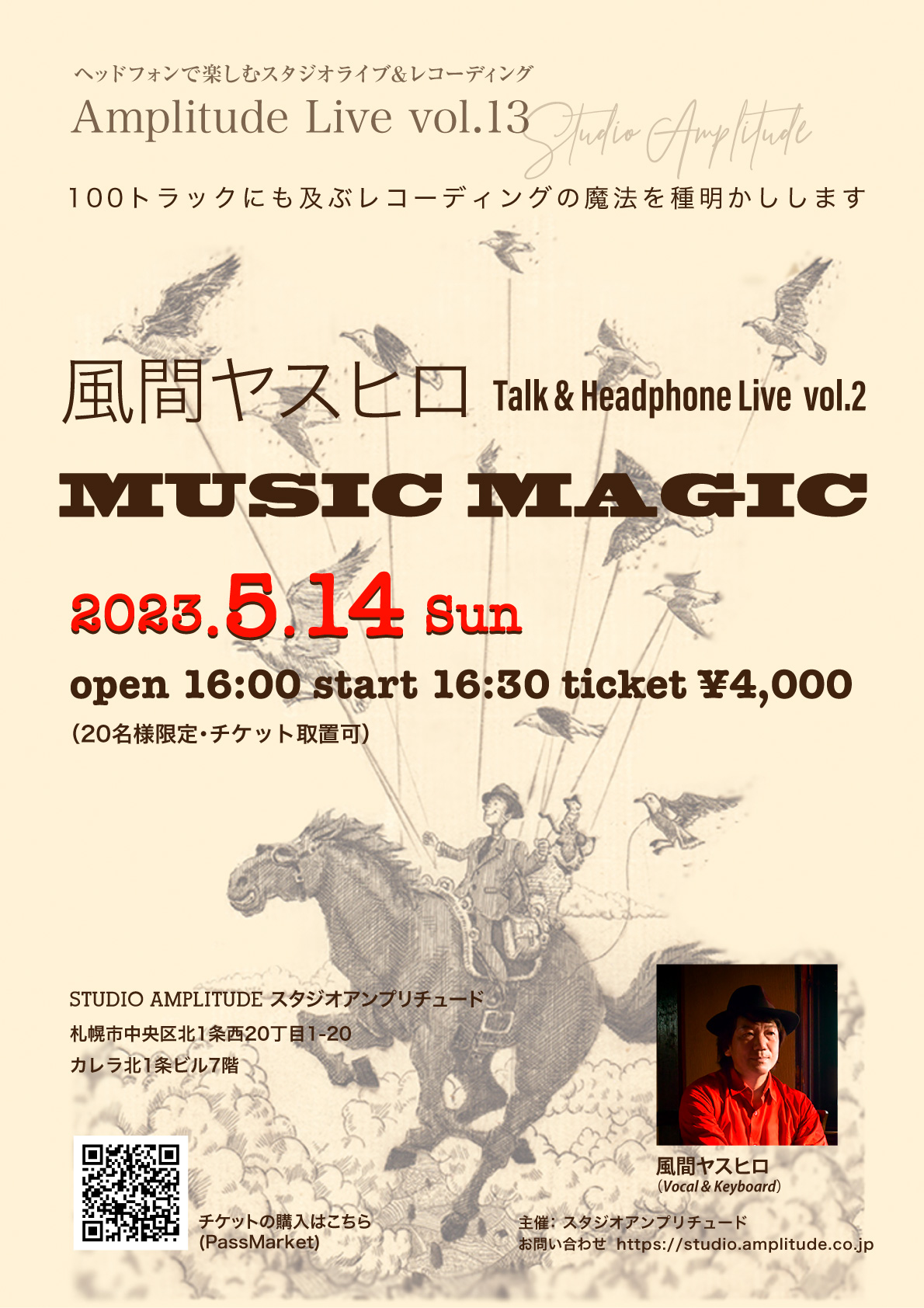 風間ヤスヒロ Music Magic vol.2 [Talk & Headphone Live] – 風間ヤスヒロ オフィシャルウェブサイト